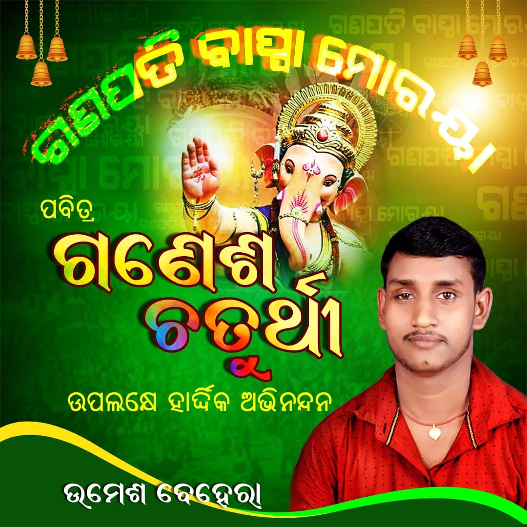 Ganesh Puja Social Media Post PSD Bundle - Graphicspoint | Best Digital ...