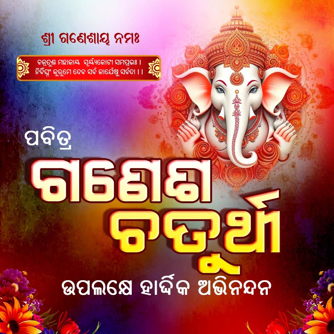 Ganesh Puja Social Media Post PSD Bundle - Graphicspoint | Best Digital ...